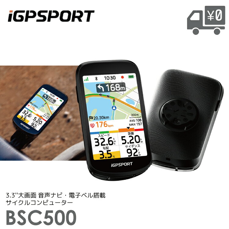 ・メーカー希望小売価格はメーカーサイトに基づいて掲載しています 3.3インチカラータッチスクリーンと高精度GPSを搭載。 長時間バッテリー、音声ナビ、デジタルベル機能で快適なライドをサポート。 品名 iGPSPORT BSC500 フルカラ...