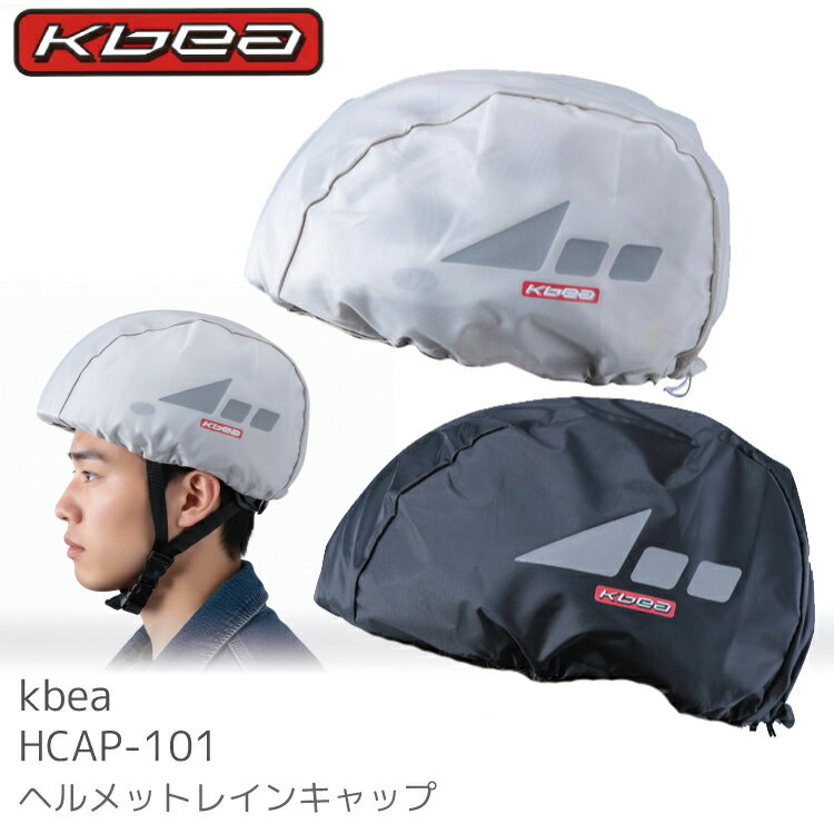ヘルメットにサッと被せて隙間からの雨濡れを防ぐ 品名 ヘルメットレインキャップ 品番 HCAP-101 サイズ(約) 幅 ：30cm 奥行：35cm 高さ ：20cm 重量 ：19g 素材 〈本体〉ポリエステル100％ 〈ゴム紐〉天然ゴム ...