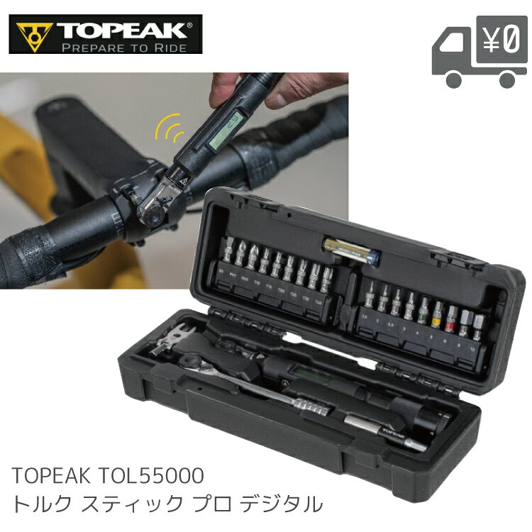・メーカー希望小売価格はメーカーサイトに基づいて掲載しています 精密なバイクメンテナンスに欠かせない、バックライト付きデジタルトルクレンチを核としたプロ仕様の工具セットです。 品名 TORQ STICK PRO DIGITAL（トルク ステ...