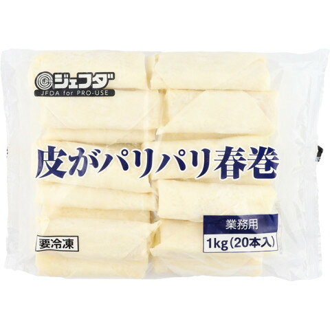 【冷凍】 パリッと固い食感の皮が特長。 たけのこ・たまねぎ・にんじん・春雨・鶏肉・キャベツ・しいたけの7種の具材で仕上げた春巻です。 中具にはオイスターソースを加え、コクと深みを出しました。 ※在庫以上の数量をご希望の場合は、お手数ですがご...