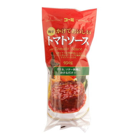 【常温】 完熟トマトと香味野菜の素材感を活かし、ハーブの風味豊かに仕上げました。味が完成していますので、グリル・ソテー料理やフライにそのままかけるだけで、おいしく召し上がれます。煮込み料理や炒め物にもご利用頂けます。 ※在庫以上の数量をご希...