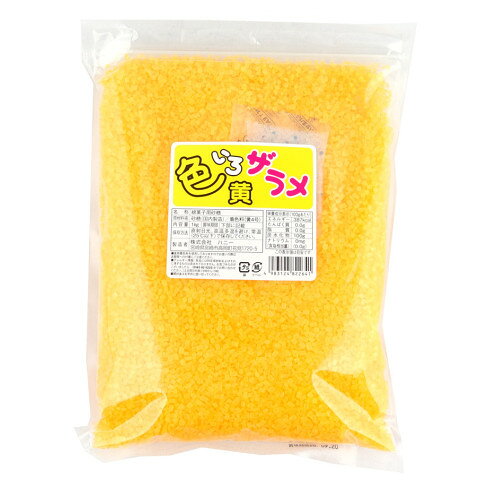 【常温】 綿菓子製造機械などで黄色の綿菓子を作るための白双糖です。色のついた綿菓子が出来上がります。見た目が鮮やかで、集客力UPのお手伝いを致します。 ※在庫以上の数量をご希望の場合は、お手数ですがご注文前に弊社までお電話にてご連絡頂きたく...