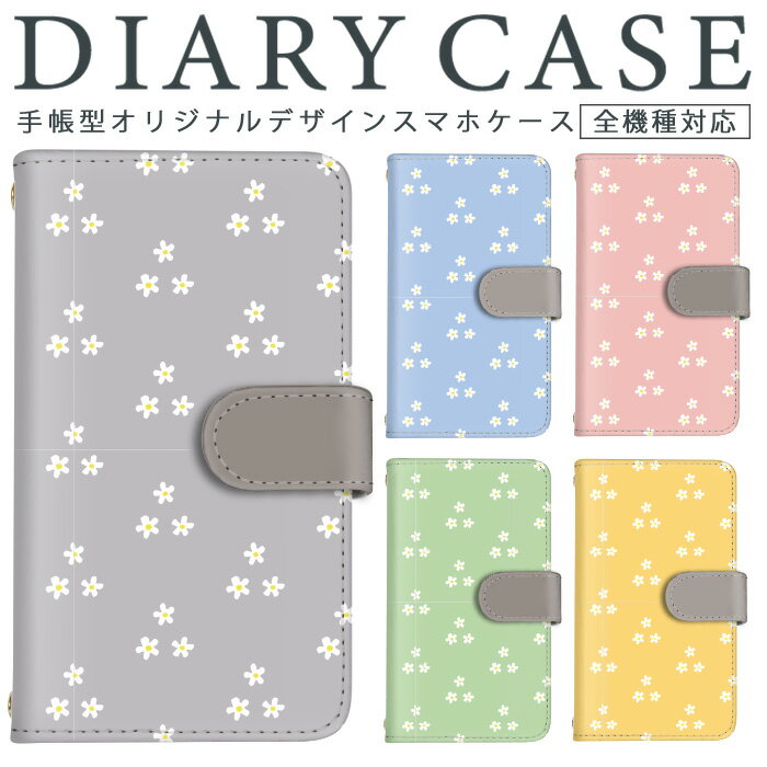 全機種対応の手帳型スマホケース 老若男女に愛されるキュートでお洒落なデザインが盛りだくさん♪ 使いやすいだけでなく、ショルダーケースとしても活躍。 ライフスタイルに合わせた使い方で、 スマホを可愛く守りながらおしゃれに楽しめます。 国内外で...