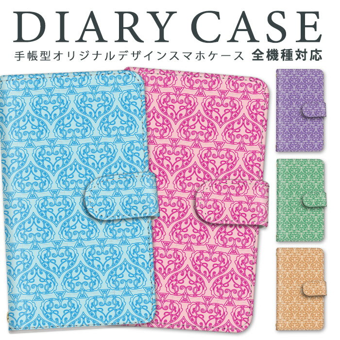 全機種対応の手帳型スマホケース 老若男女に愛されるキュートでお洒落なデザインが盛りだくさん♪ 使いやすいだけでなく、ショルダーケースとしても活躍。 ライフスタイルに合わせた使い方で、 スマホを可愛く守りながらおしゃれに楽しめます。 国内外で...