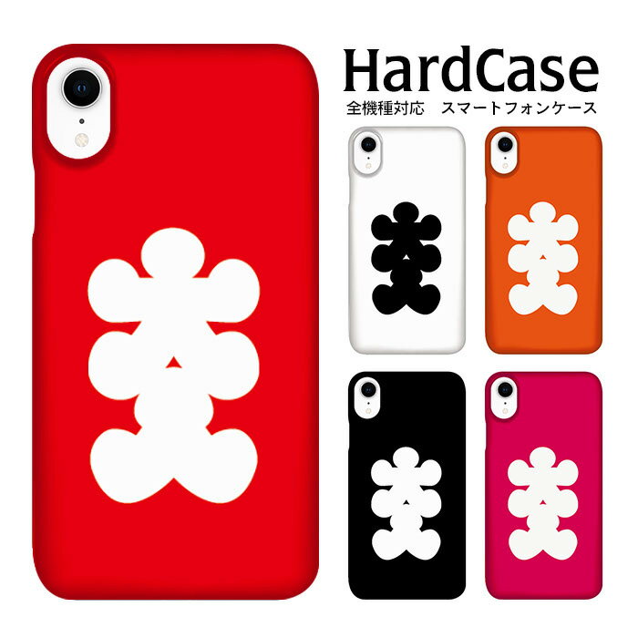 全機種対応 DM便 送料無料 iPhone16 iPhone16Pro iPhone16Plus iPhone16ProMax iPhone15 iPhone15Pro iPhone15Plus iPhone15ProMax iPhone1...