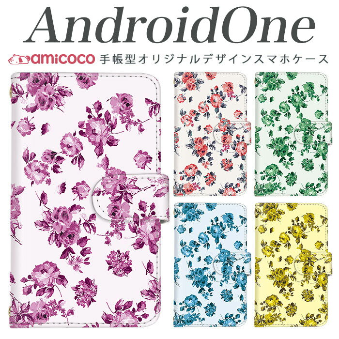 DM便 送料無料 Android One X5 アンドロイドワン エックスファイブ Android One X4 アンドロイドワン エックスフォー Android One X3 アンドロイドワン エックススリー Android One X2...