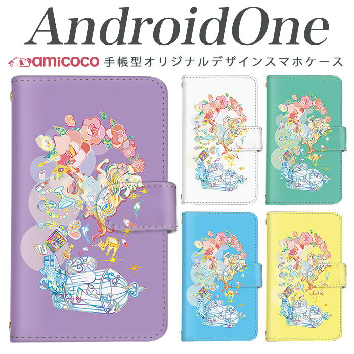 DM便 送料無料 Android One X5 アンドロイドワン エックスファイブ Android One X4 アンドロイドワン エックスフォー Android One X3 アンドロイドワン エックススリー Android One X2...