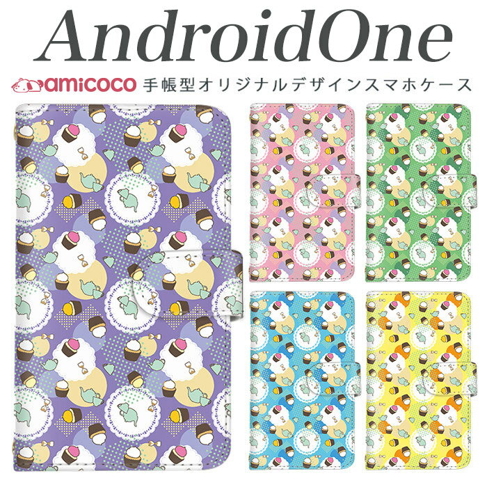 DM便 送料無料 Android One X5 アンドロイドワン エックスファイブ Android One X4 アンドロイドワン エックスフォー Android One X3 アンドロイドワン エックススリー Android One X2...