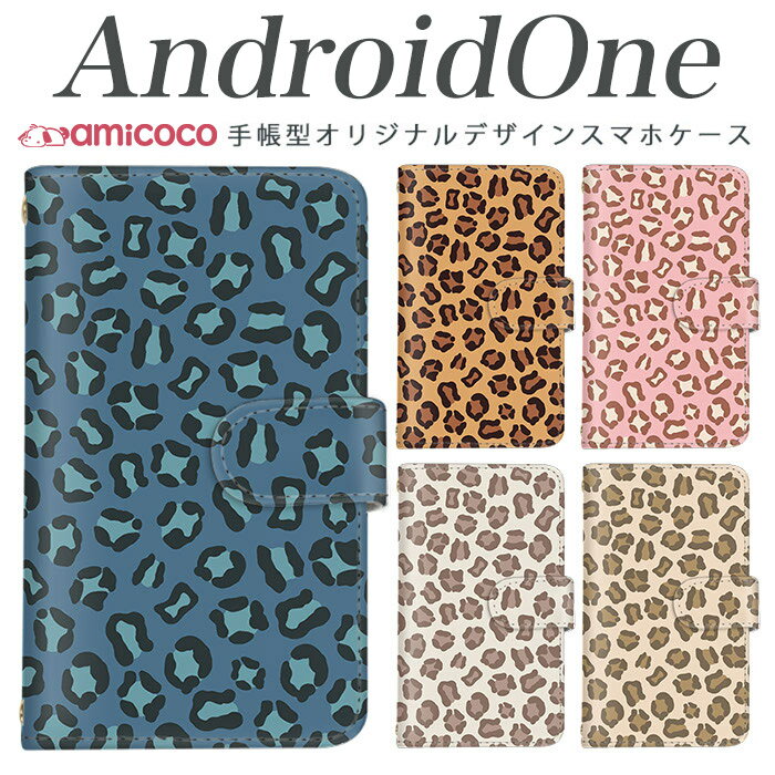 DM便 送料無料 Android One X5 アンドロイドワン エックスファイブ Android One X4 アンドロイドワン エックスフォー Android One X3 アンドロイドワン エックススリー Android One X2...