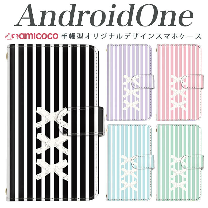 DM便 送料無料 Android One X5 アンドロイドワン エックスファイブ Android One X4 アンドロイドワン エックスフォー Android One X3 アンドロイドワン エックススリー Android One X2...