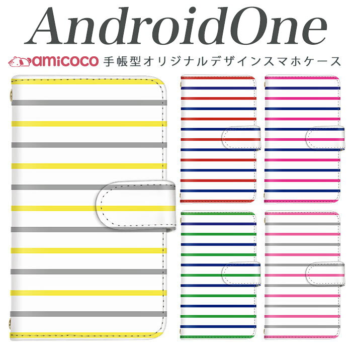 DM便 送料無料 Android One X5 アンドロイドワン エックスファイブ Android One X4 アンドロイドワン エックスフォー Android One X3 アンドロイドワン エックススリー Android One X2...