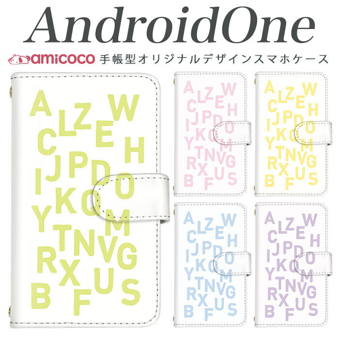 DM便 送料無料 Android One X5 アンドロイドワン エックスファイブ Android One X4 アンドロイドワン エックスフォー Android One X3 アンドロイドワン エックススリー Android One X2...