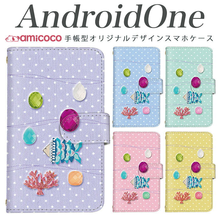 DM便 送料無料 Android One X5 アンドロイドワン エックスファイブ Android One X4 アンドロイドワン エックスフォー Android One X3 アンドロイドワン エックススリー Android One X2...
