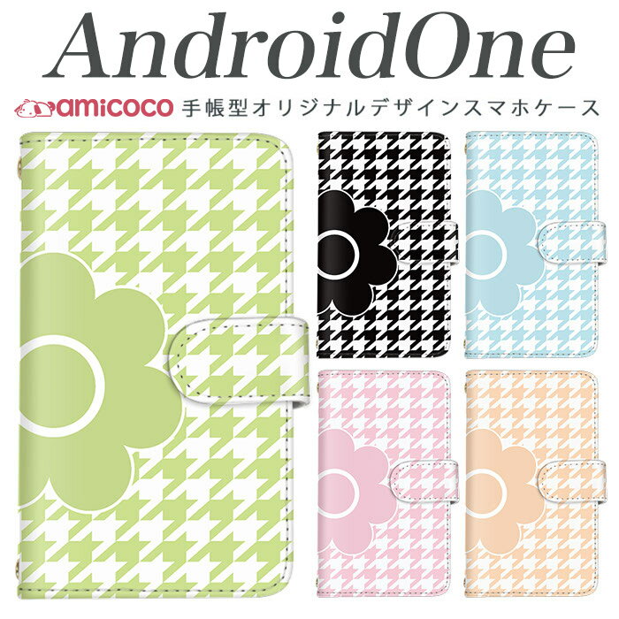 DM便 送料無料 Android One X5 アンドロイドワン エックスファイブ Android One X4 アンドロイドワン エックスフォー Android One X3 アンドロイドワン エックススリー Android One X2...