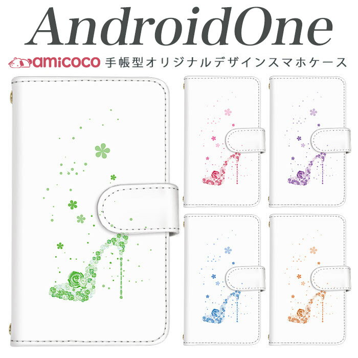 DM便 送料無料 Android One X5 アンドロイドワン エックスファイブ Android One X4 アンドロイドワン エックスフォー Android One X3 アンドロイドワン エックススリー Android One X2...