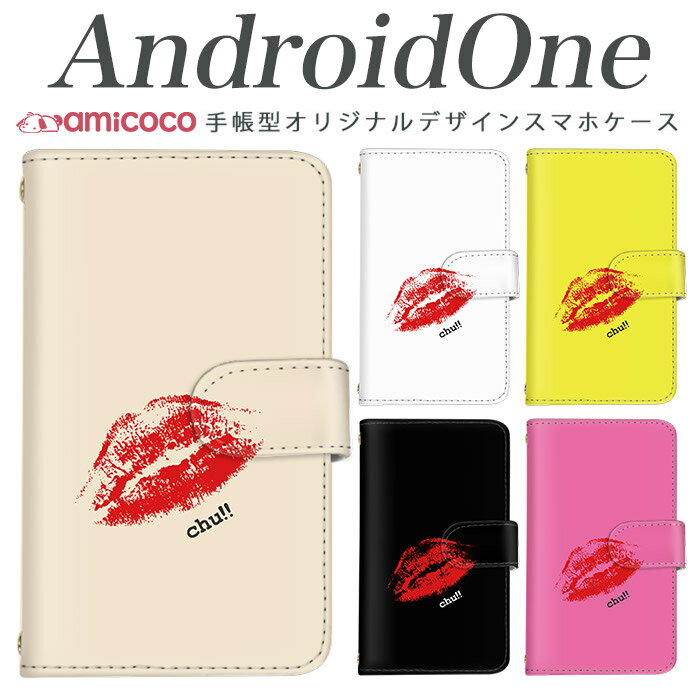 DM便 送料無料 Android One X5 アンドロイドワン エックスファイブ Android One X4 アンドロイドワン エックスフォー Android One X3 アンドロイドワン エックススリー Android One X2...
