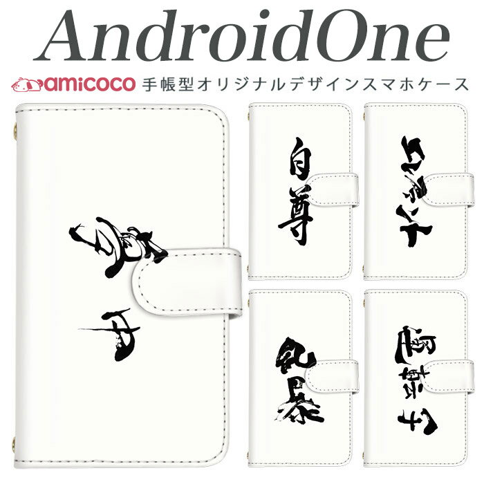 DM便 送料無料 Android One X5 アンドロイドワン エックスファイブ Android One X4 アンドロイドワン エックスフォー Android One X3 アンドロイドワン エックススリー Android One X2...