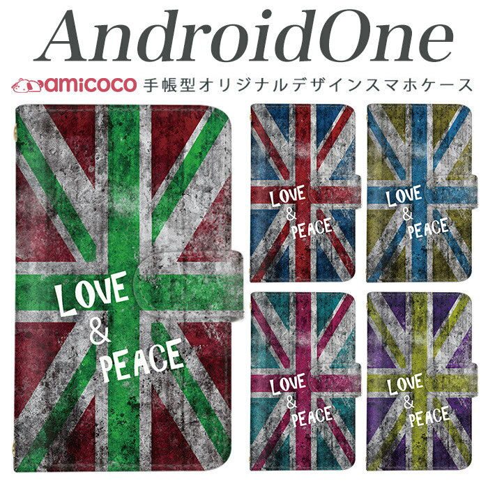 DM便 送料無料 Android One X5 アンドロイドワン エックスファイブ Android One X4 アンドロイドワン エックスフォー Android One X3 アンドロイドワン エックススリー Android One X2...