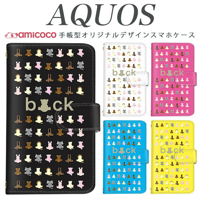 ・DM便 送料無料 ・内側のタイプは、免許証やクレジットカードを収納できるスロット付きのみのタイプとなります。 機種名 型番 キャリア AQUOS R10SH-51F / SH-M31docomo / SIMフリー AQUOS R9 Pro...