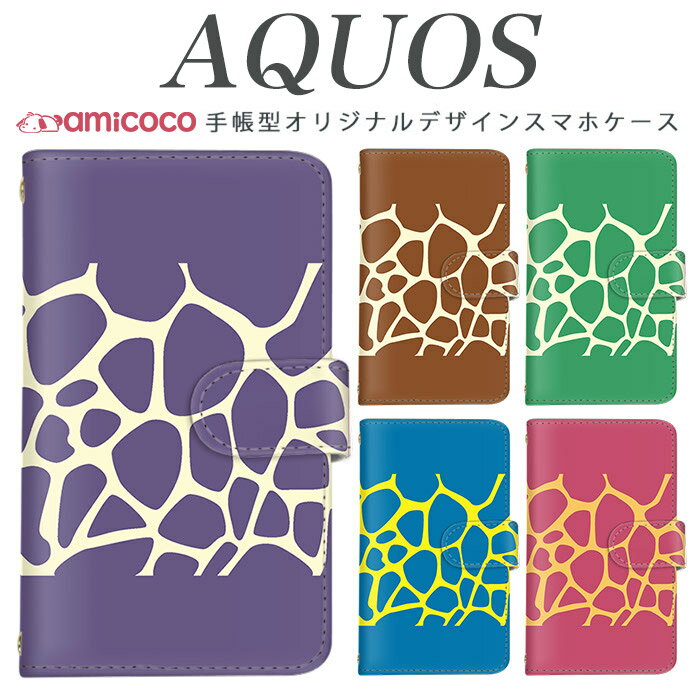 ・DM便 送料無料 ・内側のタイプは、免許証やクレジットカードを収納できるスロット付きのみのタイプとなります。 機種名 型番 キャリア AQUOS R10SH-51F / SH-M31docomo / SIMフリー AQUOS R9 Pro...