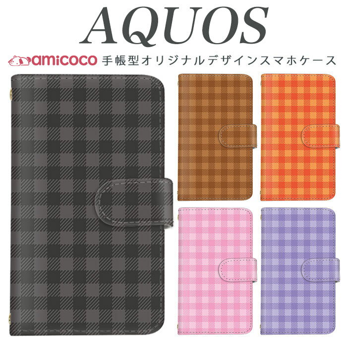 ・DM便 送料無料 ・内側のタイプは、免許証やクレジットカードを収納できるスロット付きのみのタイプとなります。 機種名 型番 キャリア AQUOS R10SH-51F / SH-M31docomo / SIMフリー AQUOS R9 Pro...