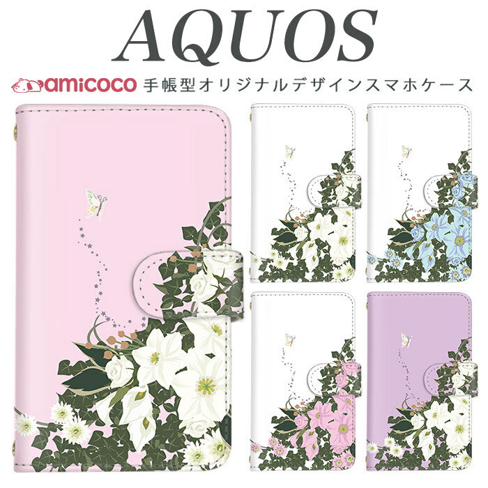 ・DM便 送料無料 ・内側のタイプは、免許証やクレジットカードを収納できるスロット付きのみのタイプとなります。 機種名 型番 キャリア AQUOS R10SH-51F / SH-M31docomo / SIMフリー AQUOS R9 Pro...