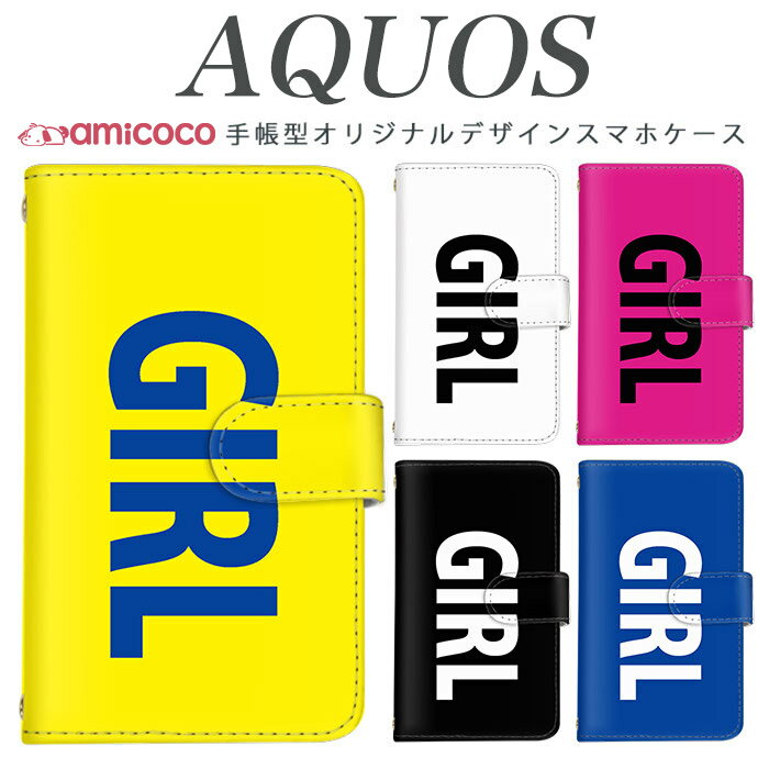 ・DM便 送料無料 ・内側のタイプは、免許証やクレジットカードを収納できるスロット付きのみのタイプとなります。 機種名 型番 キャリア AQUOS R10SH-51F / SH-M31docomo / SIMフリー AQUOS R9 Pro...
