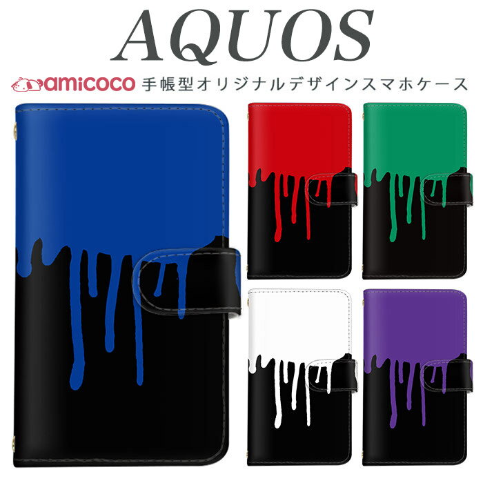 ・DM便 送料無料 ・内側のタイプは、免許証やクレジットカードを収納できるスロット付きのみのタイプとなります。 機種名 型番 キャリア AQUOS R10SH-51F / SH-M31docomo / SIMフリー AQUOS R9 Pro...