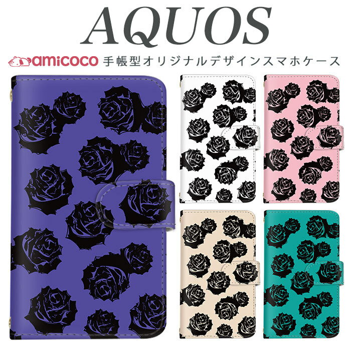 ・DM便 送料無料 ・内側のタイプは、免許証やクレジットカードを収納できるスロット付きのみのタイプとなります。 機種名 型番 キャリア AQUOS R10SH-51F / SH-M31docomo / SIMフリー AQUOS R9 Pro...