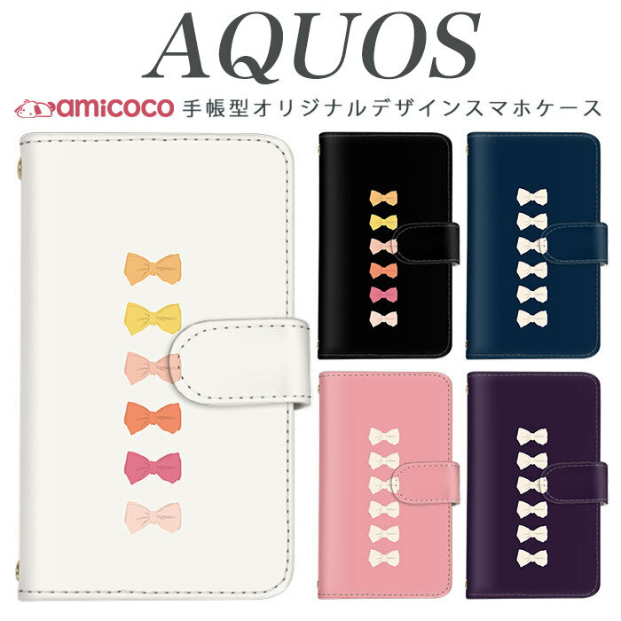 ・DM便 送料無料 ・内側のタイプは、免許証やクレジットカードを収納できるスロット付きのみのタイプとなります。 機種名 型番 キャリア AQUOS R10SH-51F / SH-M31docomo / SIMフリー AQUOS R9 Pro...