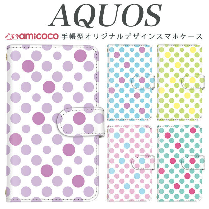 ・DM便 送料無料 ・内側のタイプは、免許証やクレジットカードを収納できるスロット付きのみのタイプとなります。 機種名 型番 キャリア AQUOS R10SH-51F / SH-M31docomo / SIMフリー AQUOS R9 Pro...