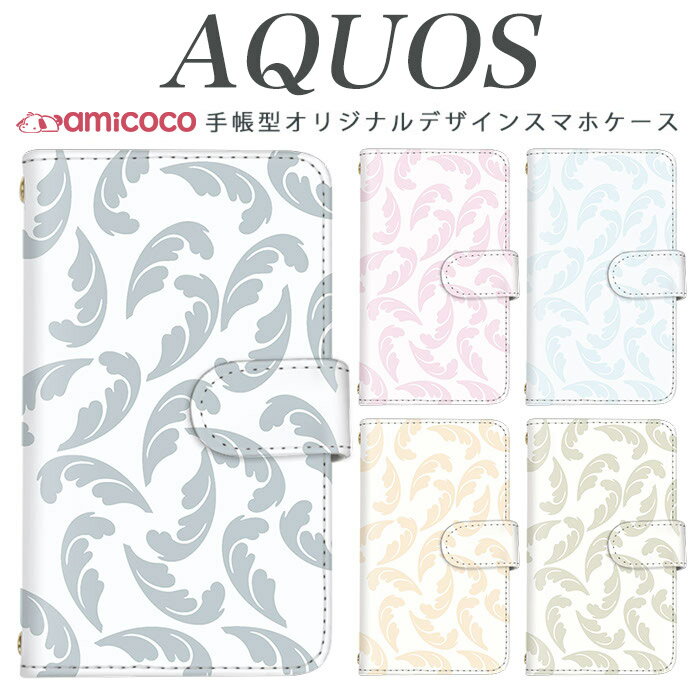 ・DM便 送料無料 ・内側のタイプは、免許証やクレジットカードを収納できるスロット付きのみのタイプとなります。 機種名 型番 キャリア AQUOS R10SH-51F / SH-M31docomo / SIMフリー AQUOS R9 Pro...