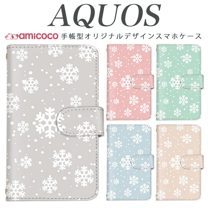 ・DM便 送料無料 ・内側のタイプは、免許証やクレジットカードを収納できるスロット付きのみのタイプとなります。 機種名 型番 キャリア AQUOS R10SH-51F / SH-M31docomo / SIMフリー AQUOS R9 Pro...