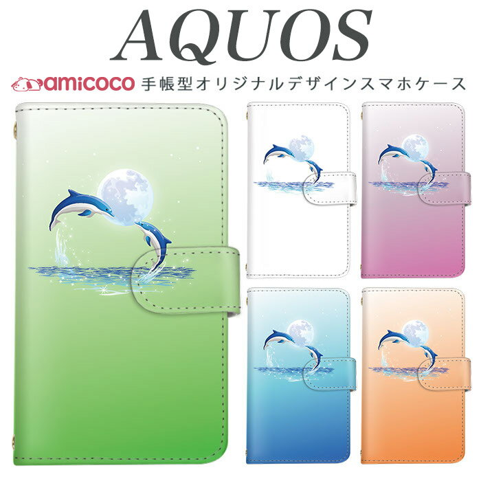 ・DM便 送料無料 ・内側のタイプは、免許証やクレジットカードを収納できるスロット付きのみのタイプとなります。 機種名 型番 キャリア AQUOS R10SH-51F / SH-M31docomo / SIMフリー AQUOS R9 Pro...