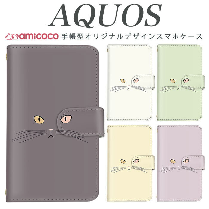 ・DM便 送料無料 ・内側のタイプは、免許証やクレジットカードを収納できるスロット付きのみのタイプとなります。 機種名 型番 キャリア AQUOS R10SH-51F / SH-M31docomo / SIMフリー AQUOS R9 Pro...