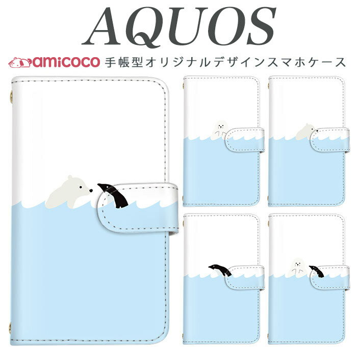 ・DM便 送料無料 ・内側のタイプは、免許証やクレジットカードを収納できるスロット付きのみのタイプとなります。 機種名 型番 キャリア AQUOS R10SH-51F / SH-M31docomo / SIMフリー AQUOS R9 Pro...