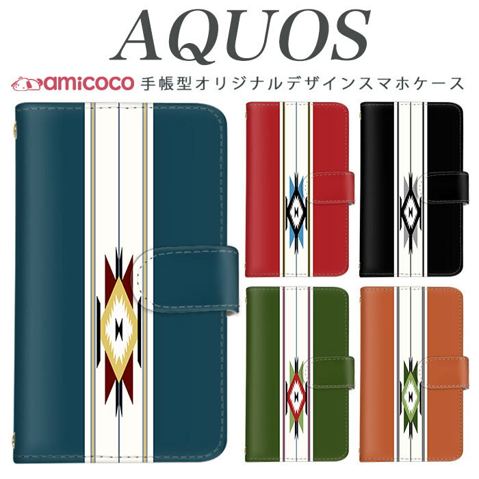 ・DM便 送料無料 ・内側のタイプは、免許証やクレジットカードを収納できるスロット付きのみのタイプとなります。 機種名 型番 キャリア AQUOS R10SH-51F / SH-M31docomo / SIMフリー AQUOS R9 Pro...