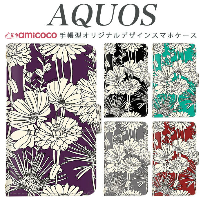 ・DM便 送料無料 ・内側のタイプは、免許証やクレジットカードを収納できるスロット付きのみのタイプとなります。 機種名 型番 キャリア AQUOS R10SH-51F / SH-M31docomo / SIMフリー AQUOS R9 Pro...