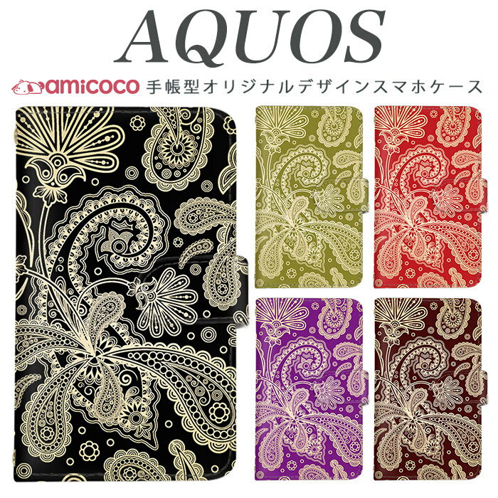 ・DM便 送料無料 ・内側のタイプは、免許証やクレジットカードを収納できるスロット付きのみのタイプとなります。 機種名 型番 キャリア AQUOS R10SH-51F / SH-M31docomo / SIMフリー AQUOS R9 Pro...