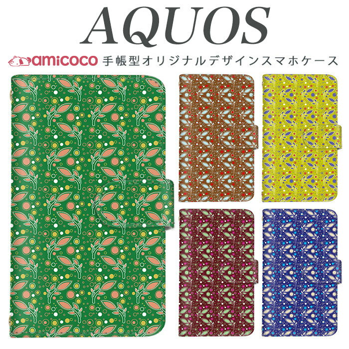 ・DM便 送料無料 ・内側のタイプは、免許証やクレジットカードを収納できるスロット付きのみのタイプとなります。 機種名 型番 キャリア AQUOS R10SH-51F / SH-M31docomo / SIMフリー AQUOS R9 Pro...