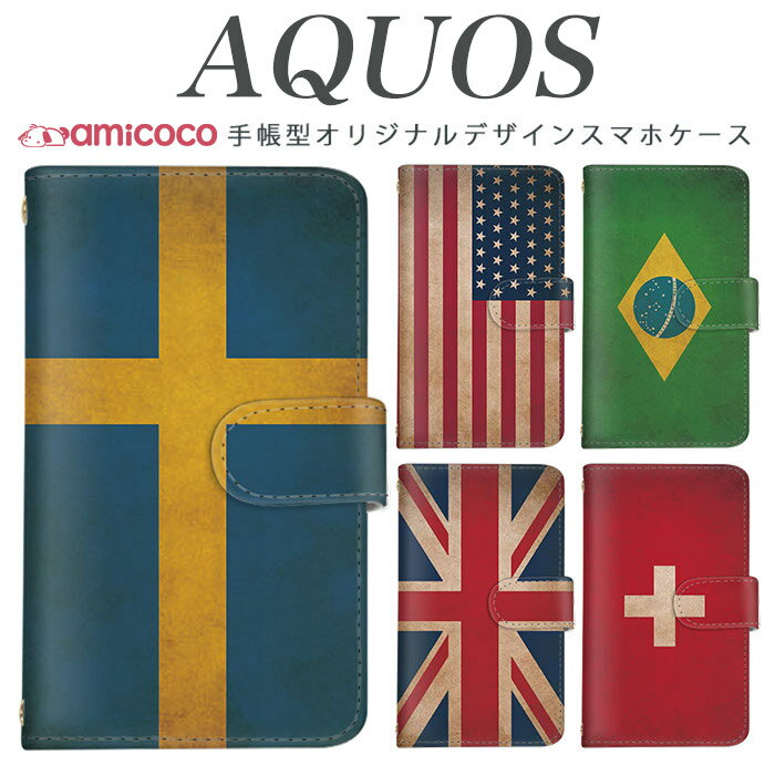 ・DM便 送料無料 ・内側のタイプは、免許証やクレジットカードを収納できるスロット付きのみのタイプとなります。 機種名 型番 キャリア AQUOS R10SH-51F / SH-M31docomo / SIMフリー AQUOS R9 Pro...