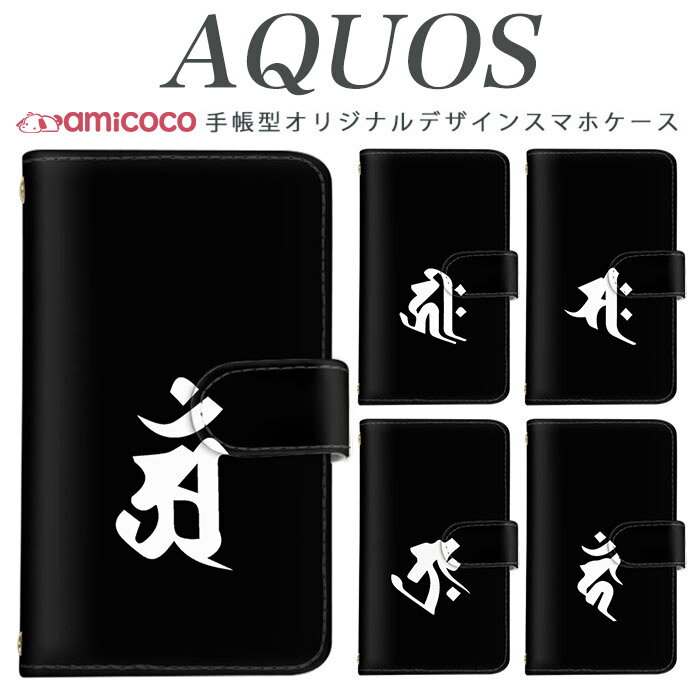 ・DM便 送料無料 ・内側のタイプは、免許証やクレジットカードを収納できるスロット付きのみのタイプとなります。 機種名 型番 キャリア AQUOS R10SH-51F / SH-M31docomo / SIMフリー AQUOS R9 Pro...