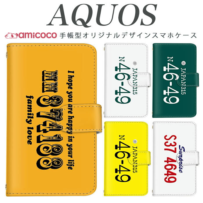 ・DM便 送料無料 ・内側のタイプは、免許証やクレジットカードを収納できるスロット付きのみのタイプとなります。 機種名 型番 キャリア AQUOS R10SH-51F / SH-M31docomo / SIMフリー AQUOS R9 Pro...