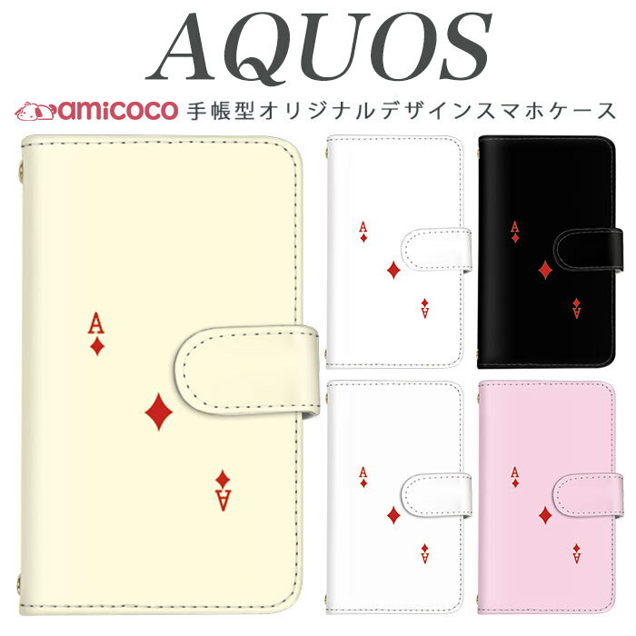 ・DM便 送料無料 ・内側のタイプは、免許証やクレジットカードを収納できるスロット付きのみのタイプとなります。 機種名 型番 キャリア AQUOS R10SH-51F / SH-M31docomo / SIMフリー AQUOS R9 Pro...