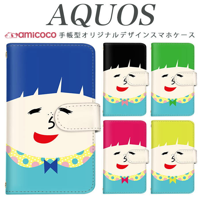 ・DM便 送料無料 ・内側のタイプは、免許証やクレジットカードを収納できるスロット付きのみのタイプとなります。 機種名 型番 キャリア AQUOS R10SH-51F / SH-M31docomo / SIMフリー AQUOS R9 Pro...