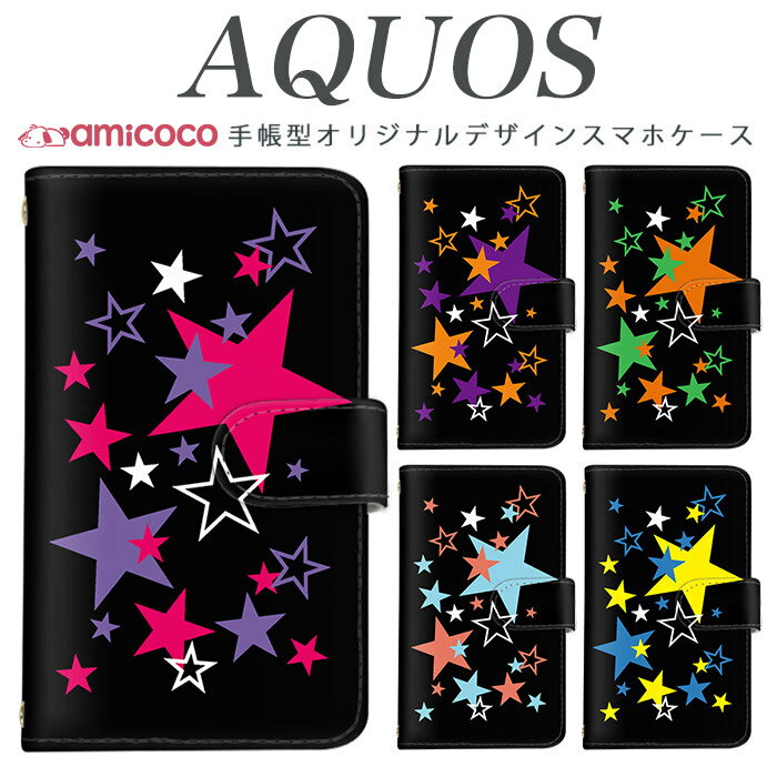 ・DM便 送料無料 ・内側のタイプは、免許証やクレジットカードを収納できるスロット付きのみのタイプとなります。 機種名 型番 キャリア AQUOS R10SH-51F / SH-M31docomo / SIMフリー AQUOS R9 Pro...