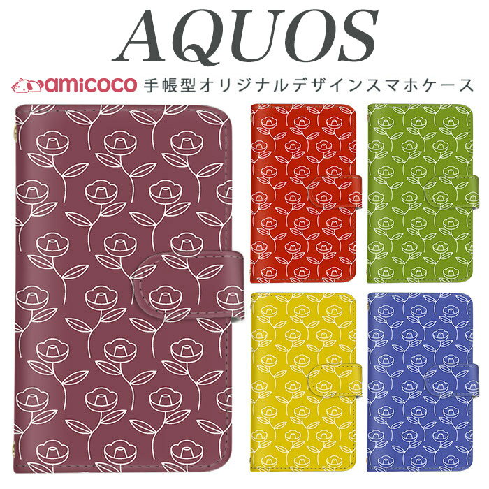 ・DM便 送料無料 ・内側のタイプは、免許証やクレジットカードを収納できるスロット付きのみのタイプとなります。 機種名 型番 キャリア AQUOS R10SH-51F / SH-M31docomo / SIMフリー AQUOS R9 Pro...