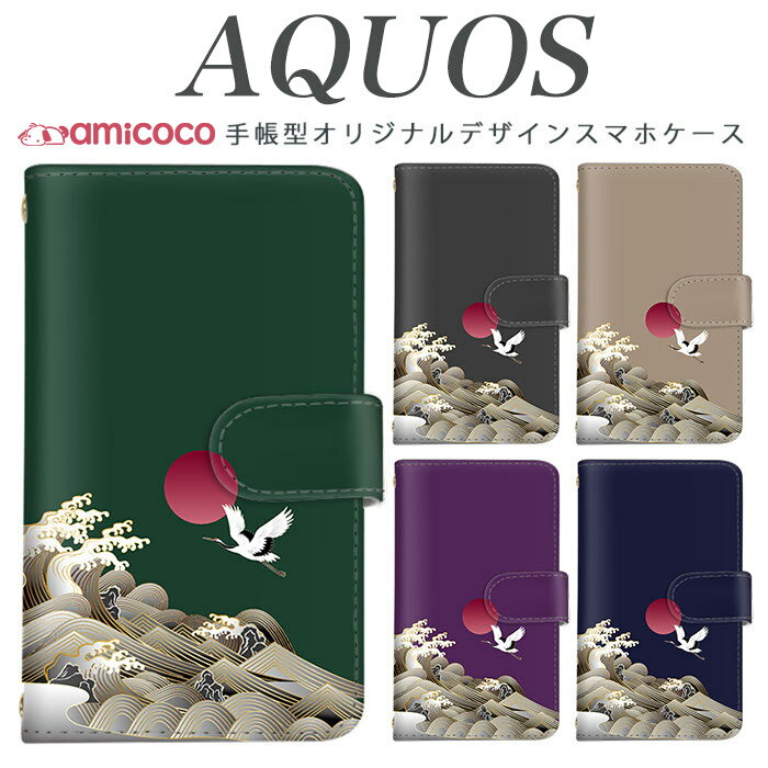 ・DM便 送料無料 ・内側のタイプは、免許証やクレジットカードを収納できるスロット付きのみのタイプとなります。 機種名 型番 キャリア AQUOS R10SH-51F / SH-M31docomo / SIMフリー AQUOS R9 Pro...