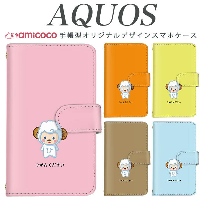 ・DM便 送料無料 ・内側のタイプは、免許証やクレジットカードを収納できるスロット付きのみのタイプとなります。 機種名 型番 キャリア AQUOS R10SH-51F / SH-M31docomo / SIMフリー AQUOS R9 Pro...