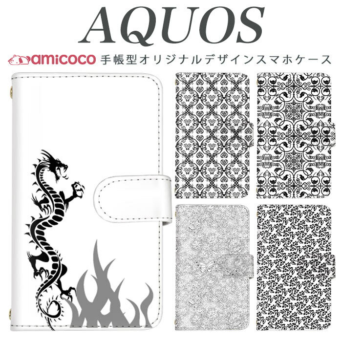 ・DM便 送料無料 ・内側のタイプは、免許証やクレジットカードを収納できるスロット付きのみのタイプとなります。 機種名 型番 キャリア AQUOS R10SH-51F / SH-M31docomo / SIMフリー AQUOS R9 Pro...